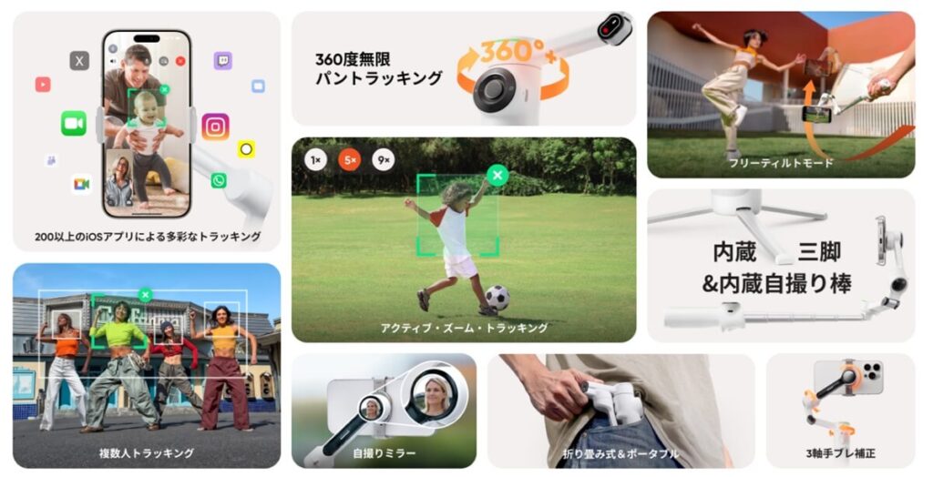 【Androidでも最強？】Insta360 Flow 2 Pro レビュー｜DJIやFlowとの比較も | アバウトドア