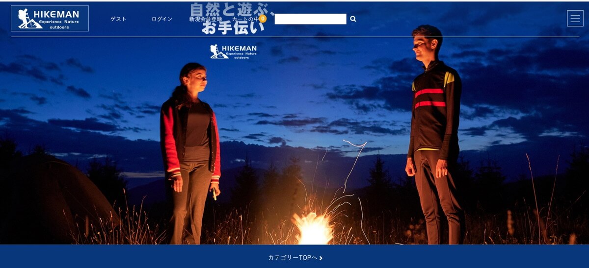 【買ってみた】HIKEMANはどこの国？アウトドア用品の評判・レビュー【会社概要】 | アバウトドア
